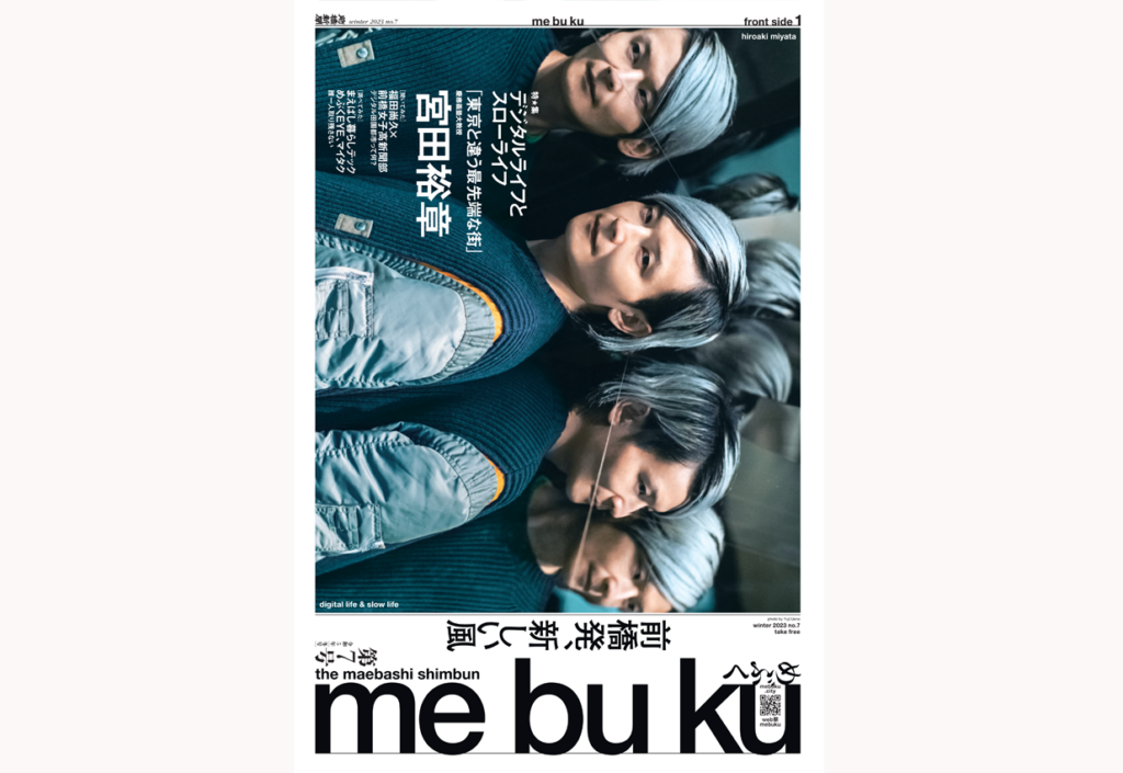 前橋新聞mebukuに紹介されました - THE W